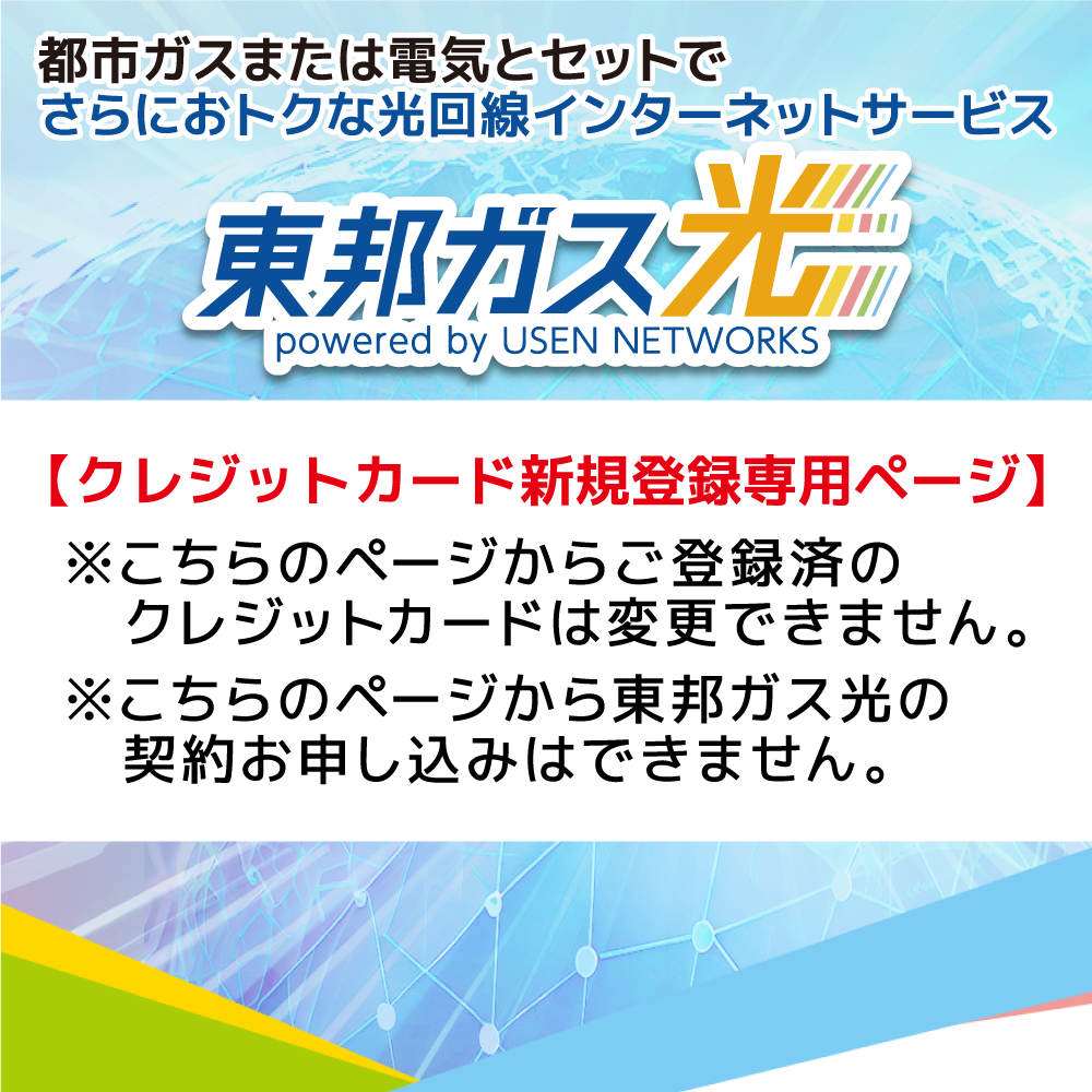 商品詳細 | Club TOHOGAS