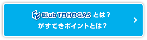 | Club TOHOGAS
