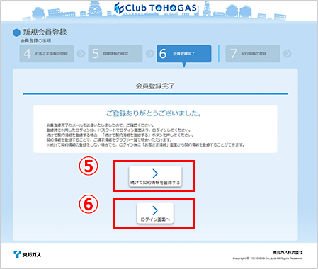 コンテンツ詳細 | Club TOHOGAS