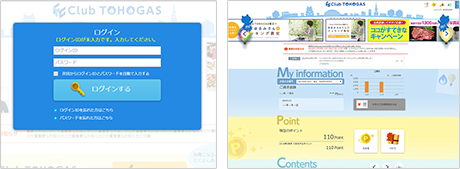 コンテンツ詳細 | Club TOHOGAS