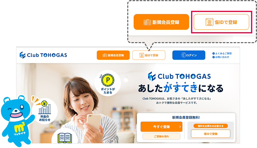 | Club TOHOGAS